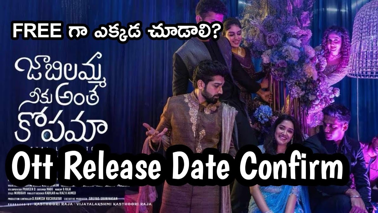 Jabilamma Neeku Antha Kopama Release Date, Jabilamma Neeku Antha Kopama ...