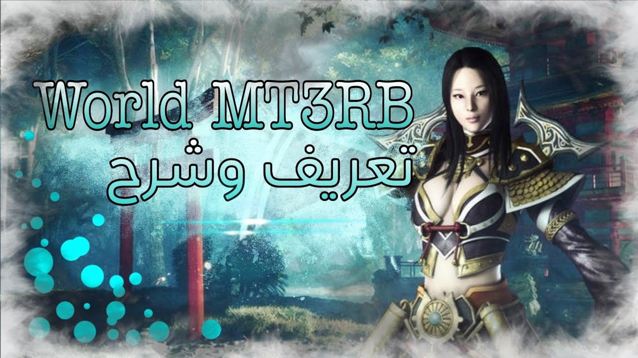 عالم عرب ♛ #Mt3rb ♛ العودة من جديد ! - YouTube