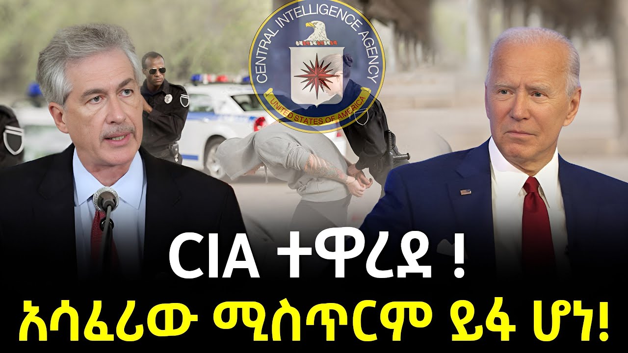ሲ አይ ኤ ተበላ ተረክ ሚዛን Salon Terek - YouTube