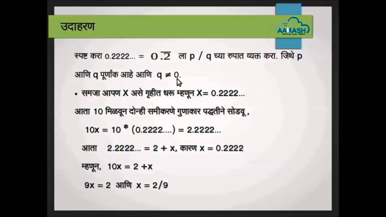 Number system Marathi - YouTube