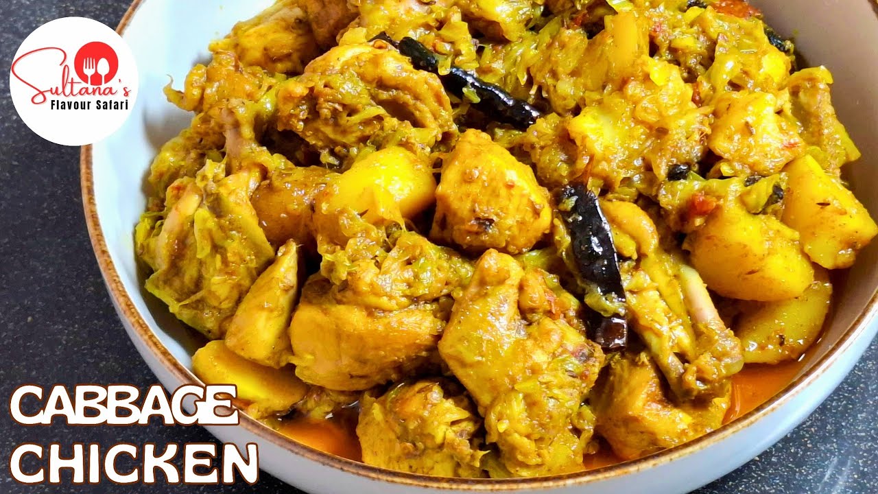 Delicious Cabbage Chicken Recipe | সুস্বাদু বাঁধাকপি দিয়ে মুরগির মাংস ...