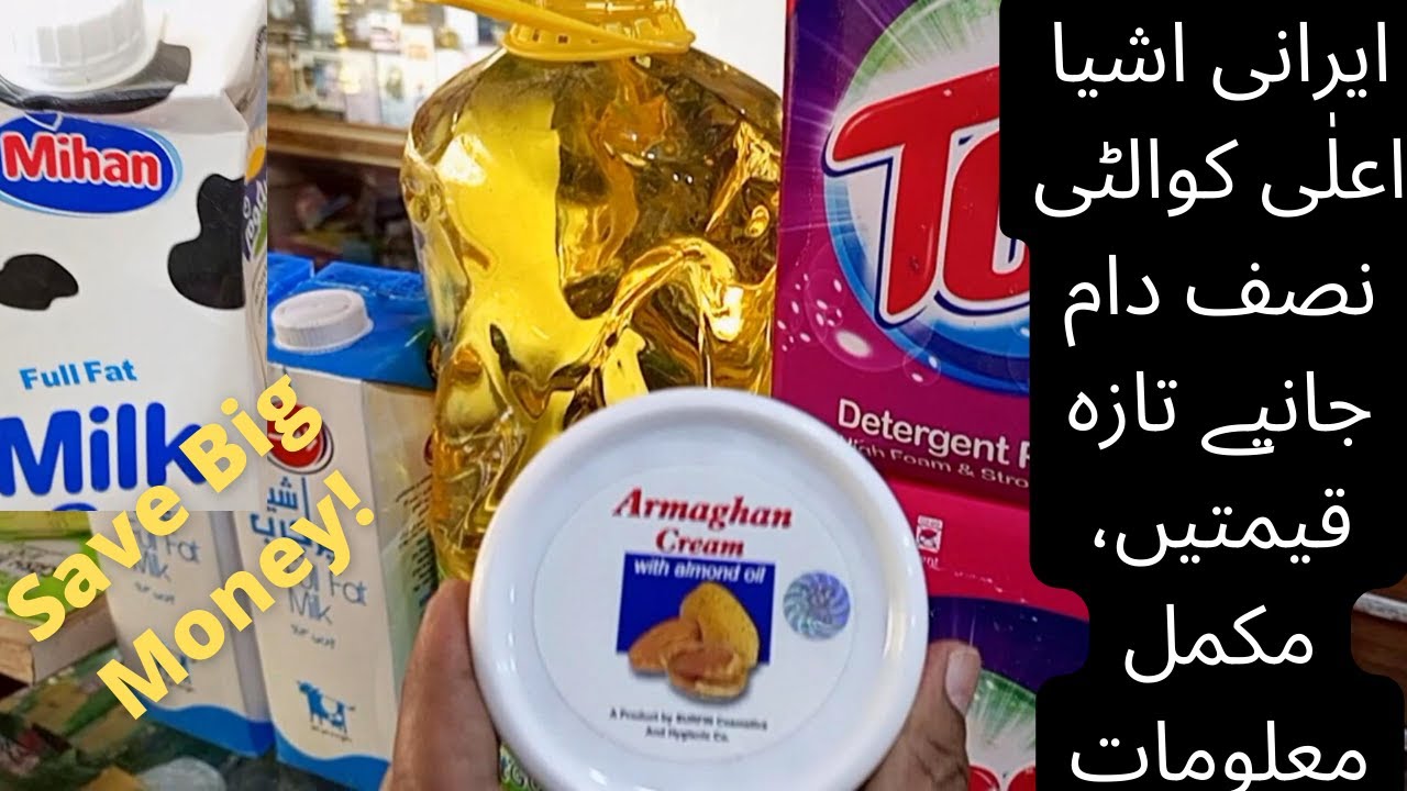 Irani product in karachi | irani cooking oil | Irani products | cheap ...