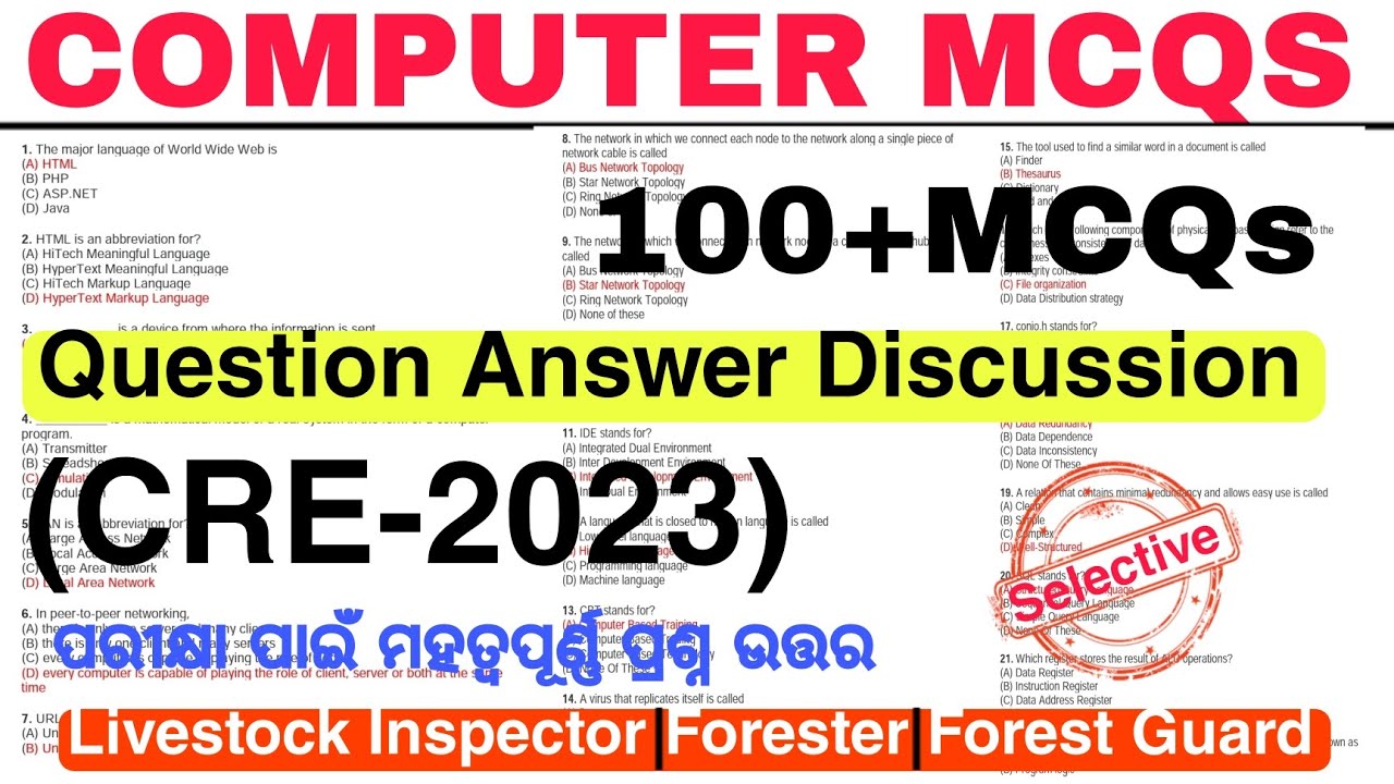 COMPUTER |DISCUSSION CLASS |COMBINE EXAM-2023|LSI FORESTER FOREST GUARD ...