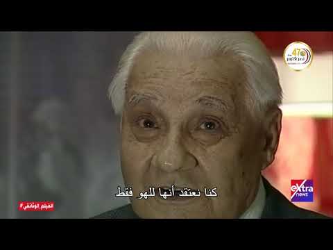 الفيلم الوثائقي | just mortals - YouTube