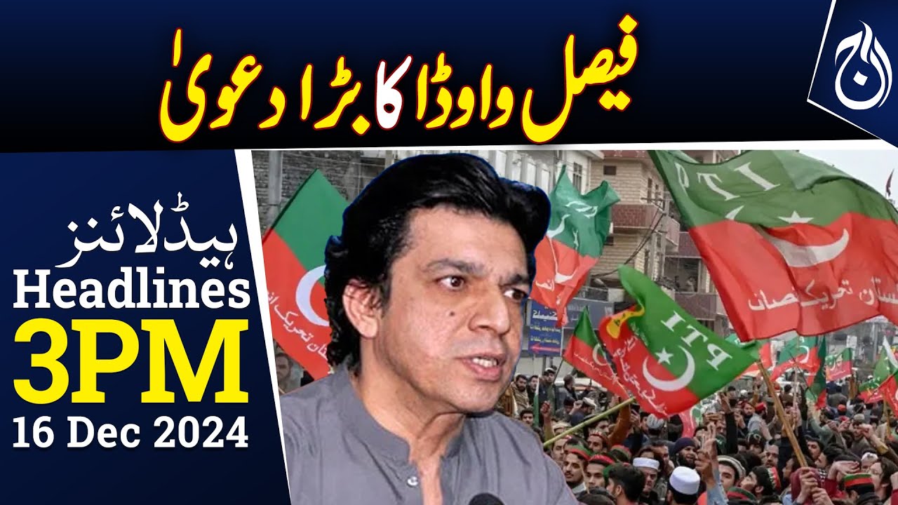 The PM and Bilawal will meet soon, Maulana problem will be resolved ...