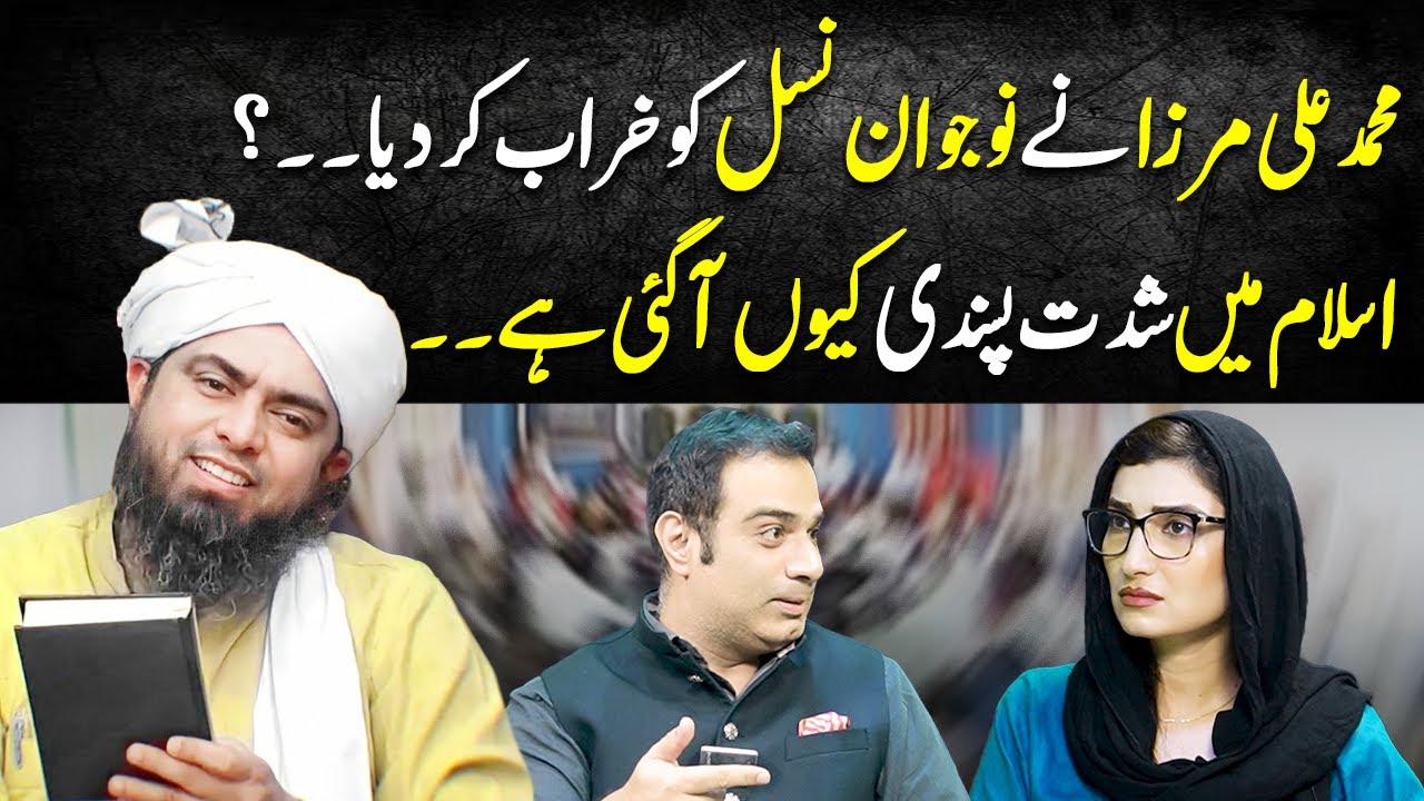 Muhammad Ali Mirza Ki Soch Aur Nojawano Par Asraat | FT: Fahad Ali ...