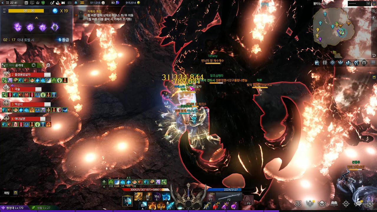 Lost Ark blade abyss raid phase 4 - YouTube