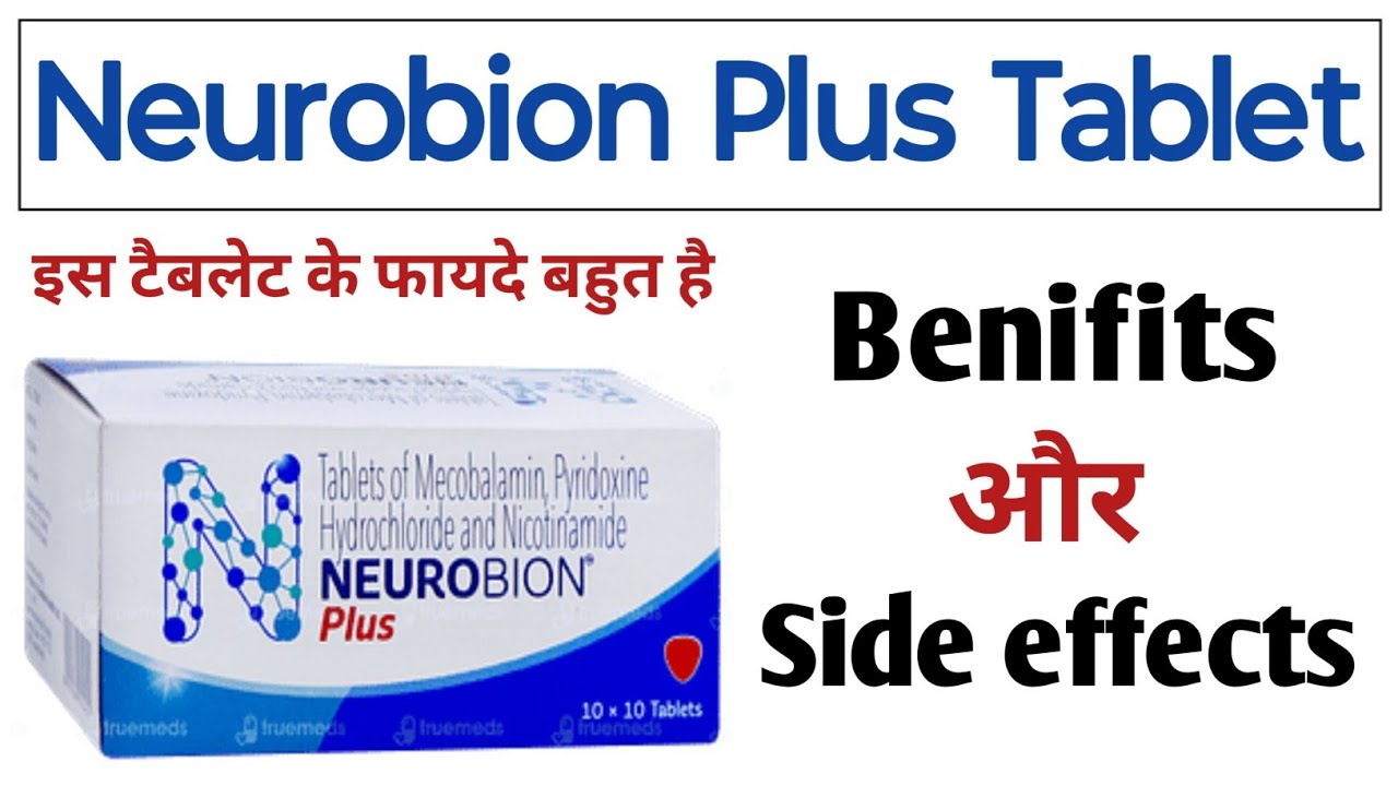Neurobion plus tablet uses in hindi | neurobion plus tablet ke fayde ...
