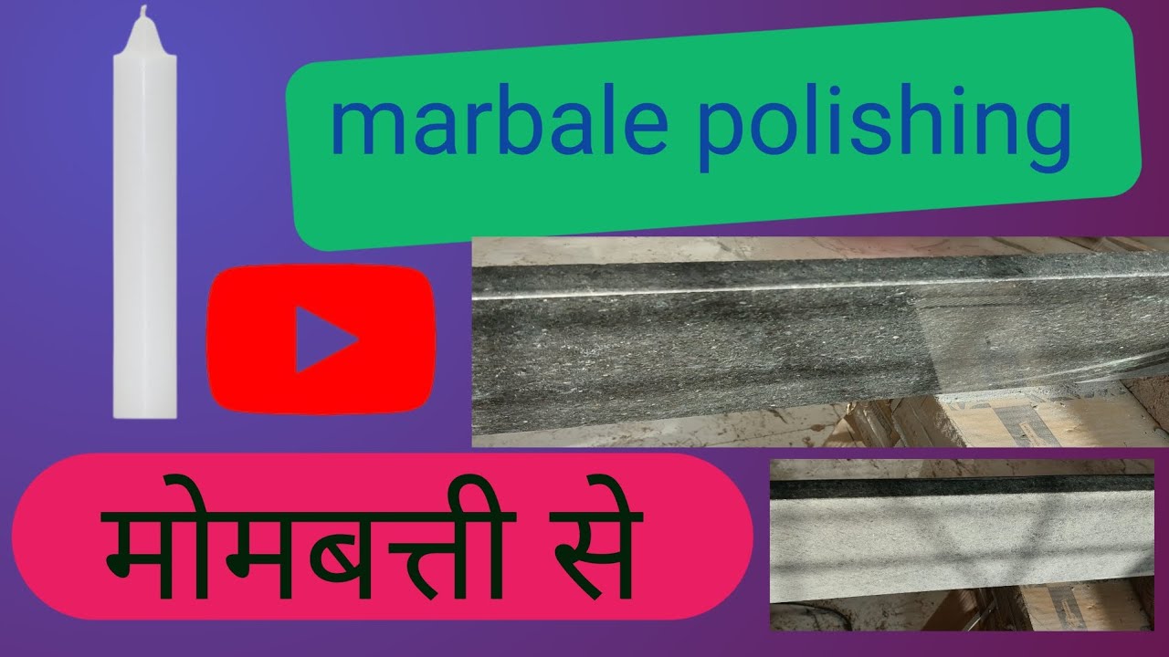 marbale molding polishing mombatti se मार्बल पोलिश मोमबत्ती से original ...