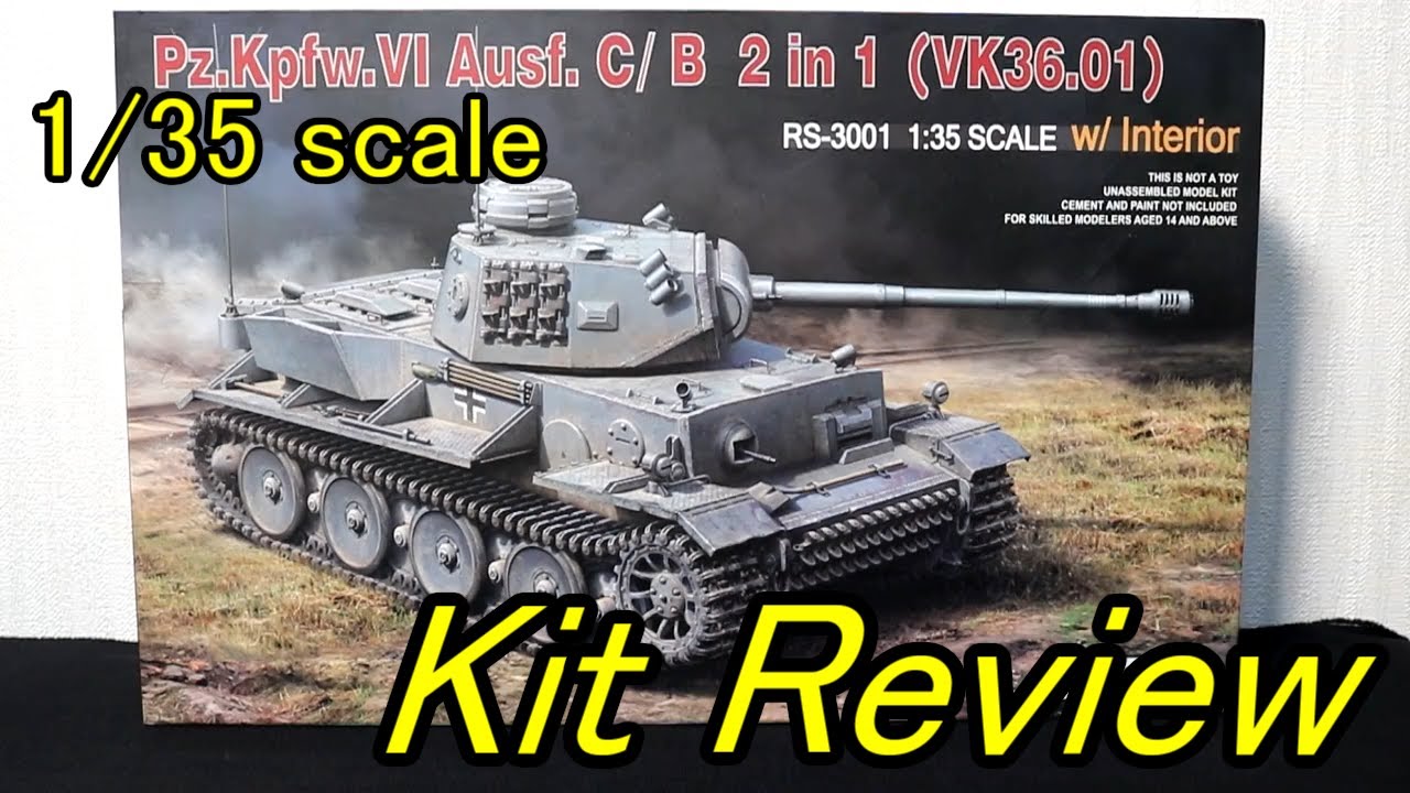 レヴォシス 1/35 ドイツ軍 6号試作戦車 VK36.01 ( English Sub ) / panzer-meister REVOSYS ...