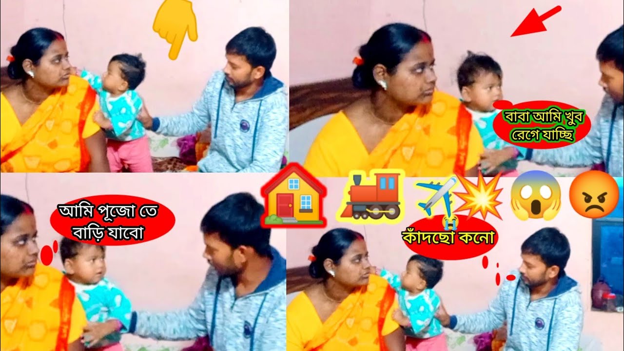 Ami Payel Ka Bari Jata Dobo Na Bolachi Tai Payel Kadcha 😭😭 Prank on my ...