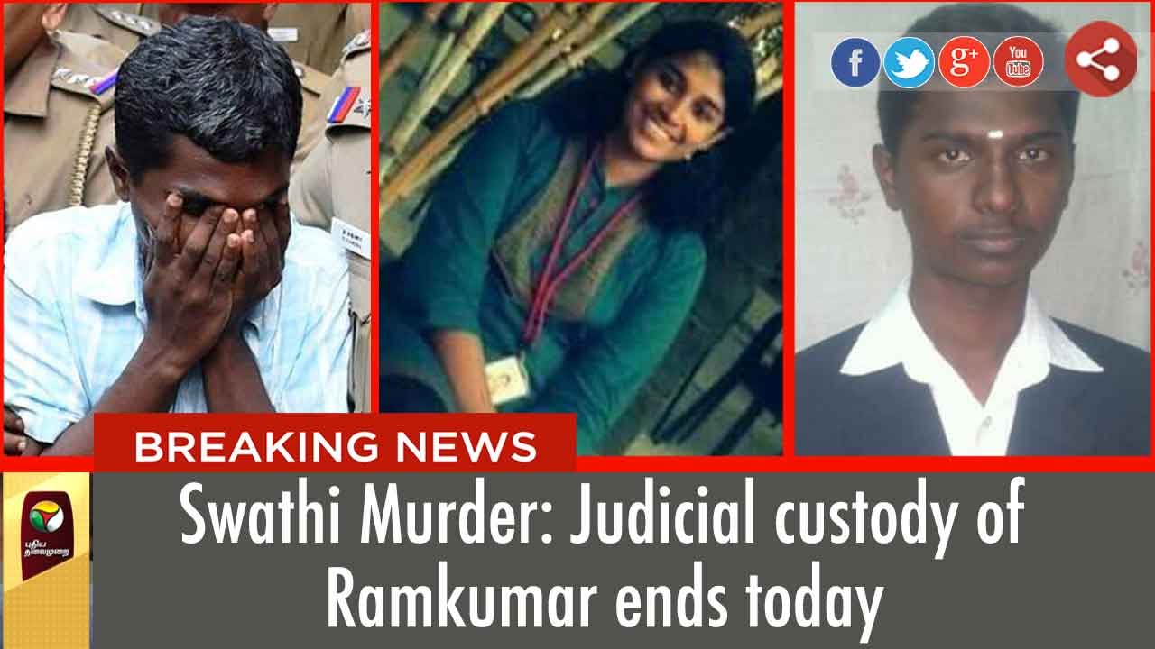 Swathi Murder: Judicial custody of Ramkumar ends today - YouTube