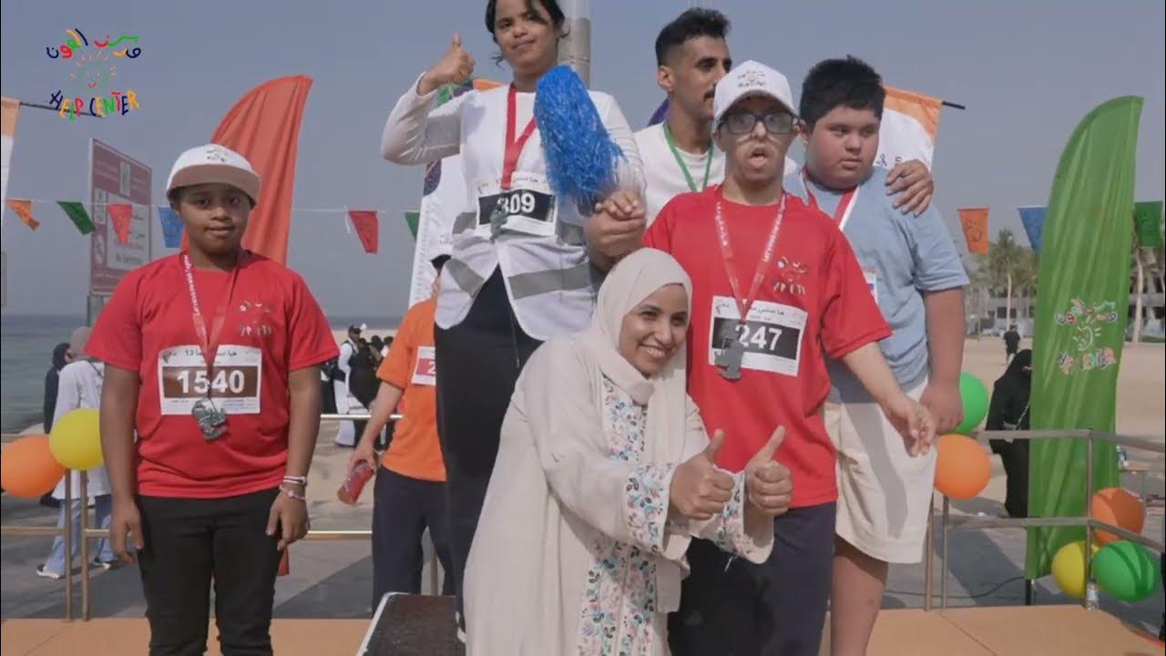 للمرة الثالثة عشرة على التوالي فعالية "هيا نمشي معا2024" الرياضية - YouTube