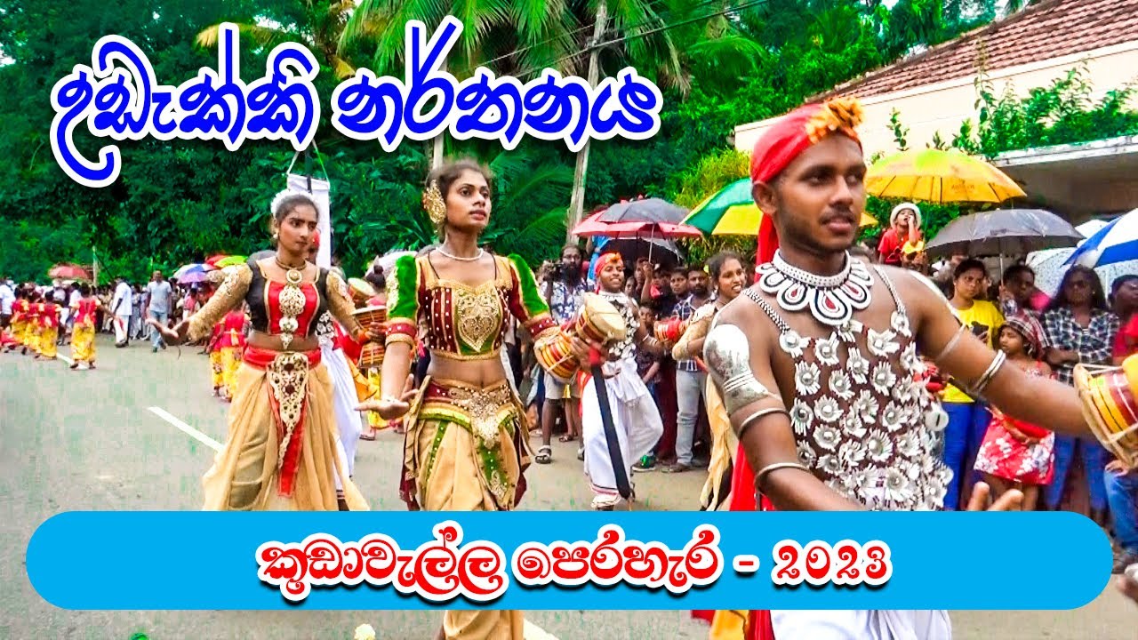 Udekki Narthanaya | Kudawella Perahera 2023 - YouTube