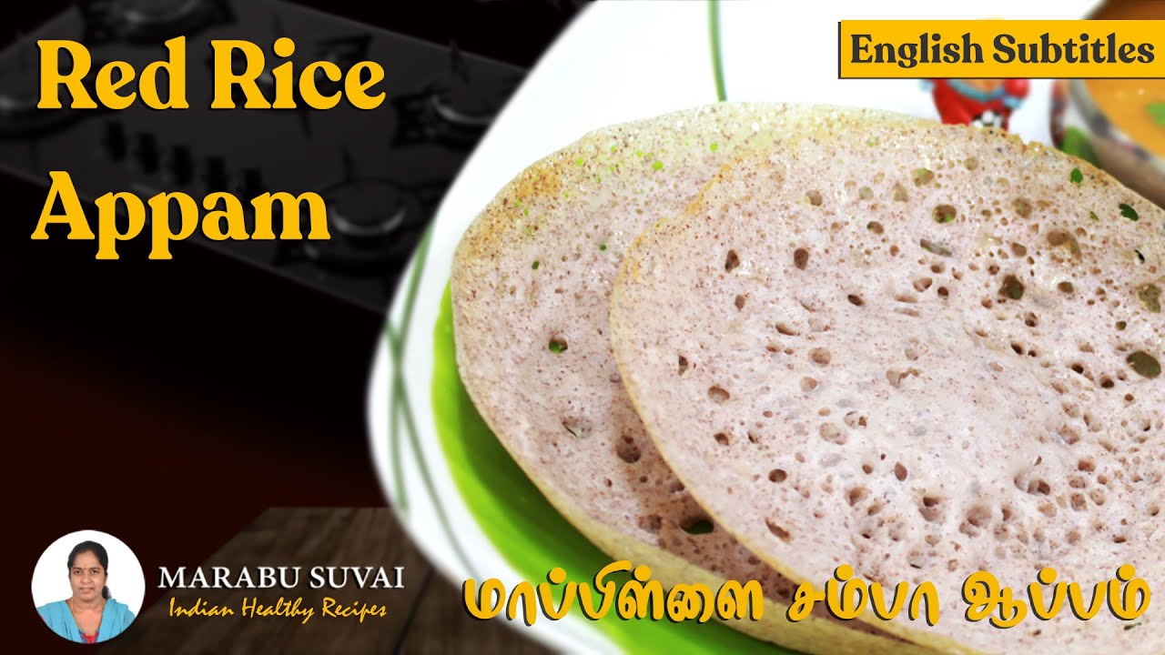 Mappillai Samba Rice Appam | Red Rice Appam Recipe in Tamil (English ...