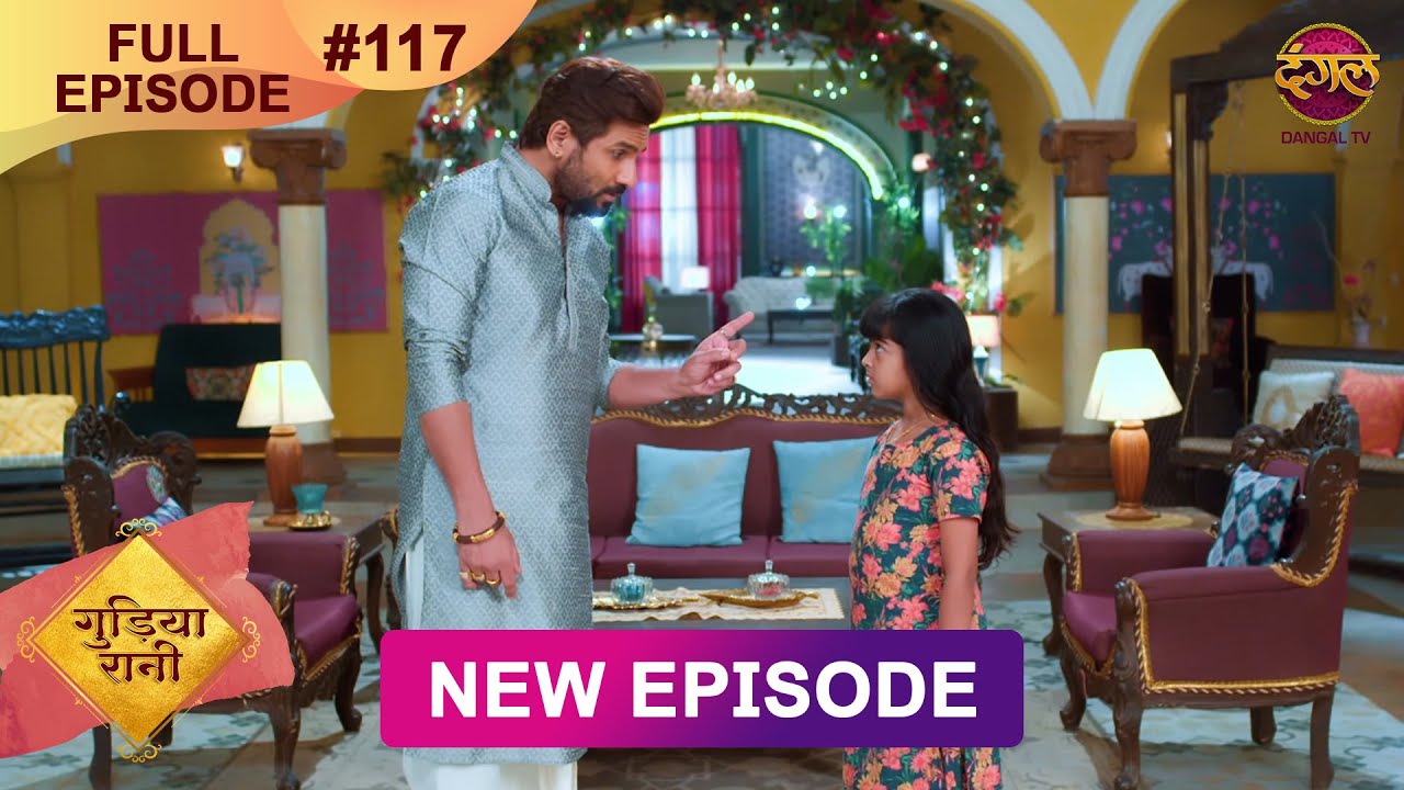 Gudiya Rani | 1 Jan 2025 | Full Episode 117 | Full HD #Newepisode ...