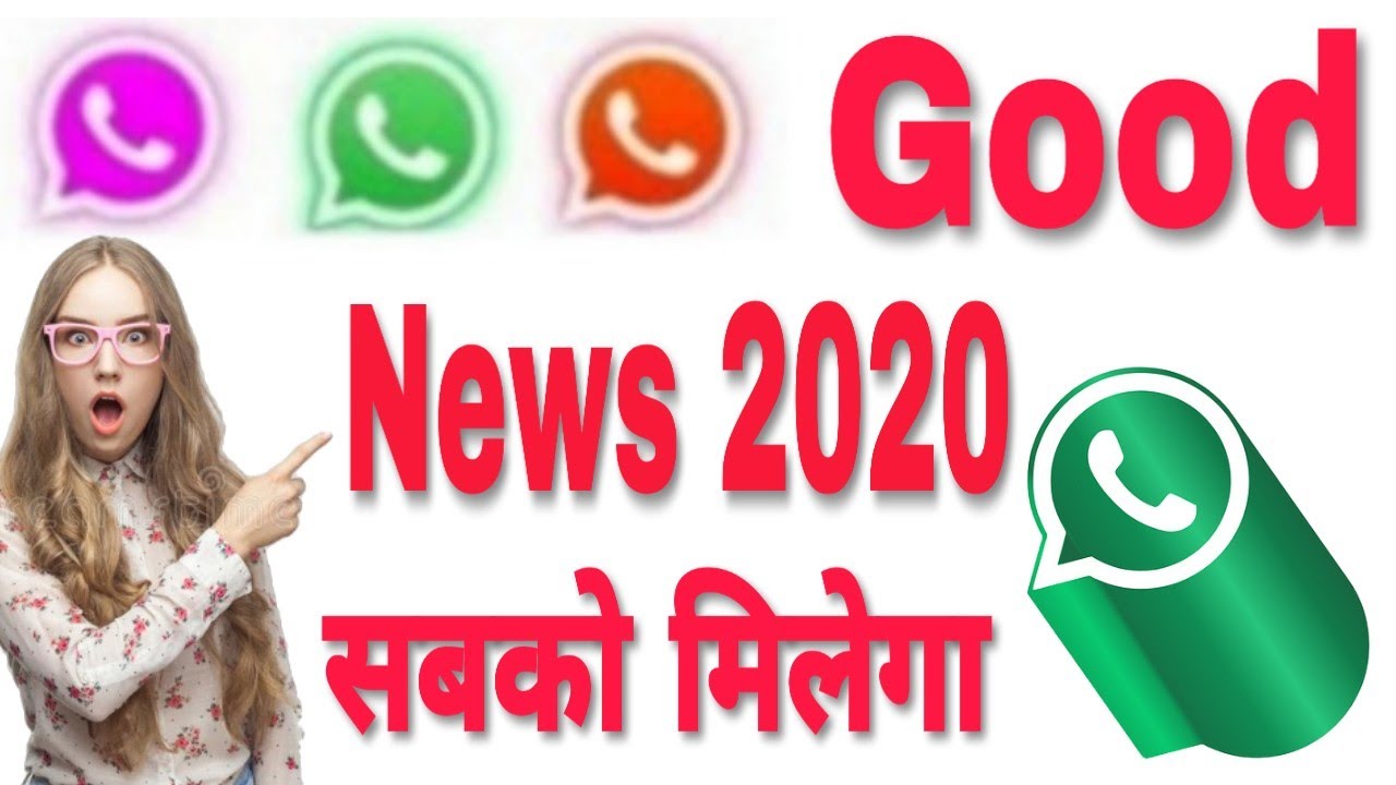 💞 Whatsapp Good News 💖| Whatsapp New Update - YouTube