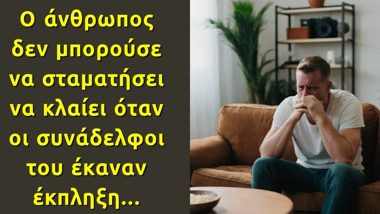 Ο άνθρωπος δεν μπορούσε να σταματήσει να κλαίει όταν οι συνάδελφοι του ...