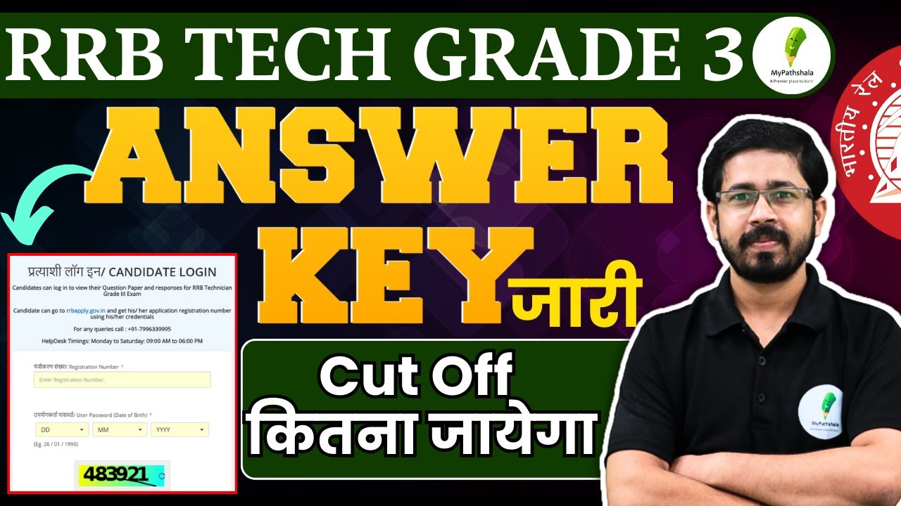 Big Update: RRB Technician Grade 3 Answer Key जारी! सम्पूर्ण जानकारी ...