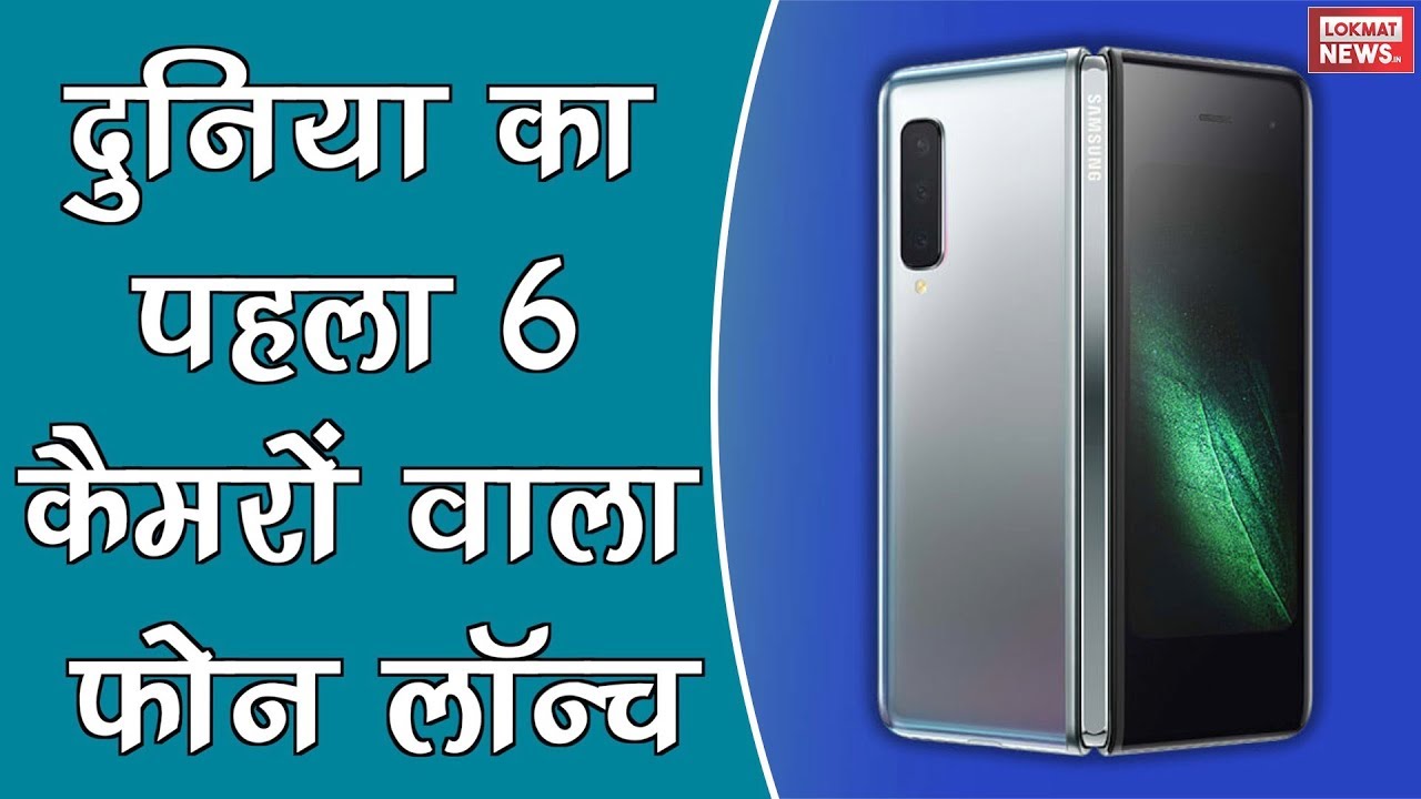 Samsung Unveiled a Foldable Smartphone Galaxy Fold With a 7.3 Inch ...