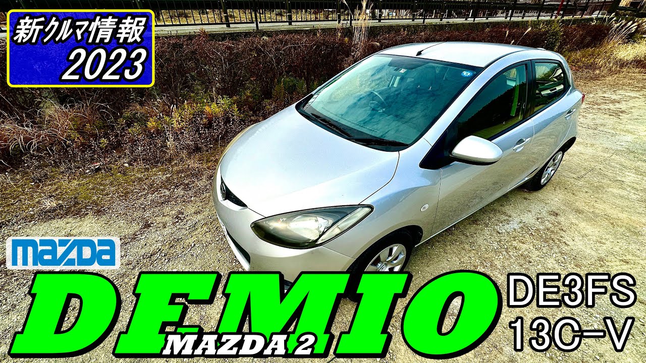 MAZDA DEMIO DE3FS 13C-V ( MAZDA 2 ) - YouTube