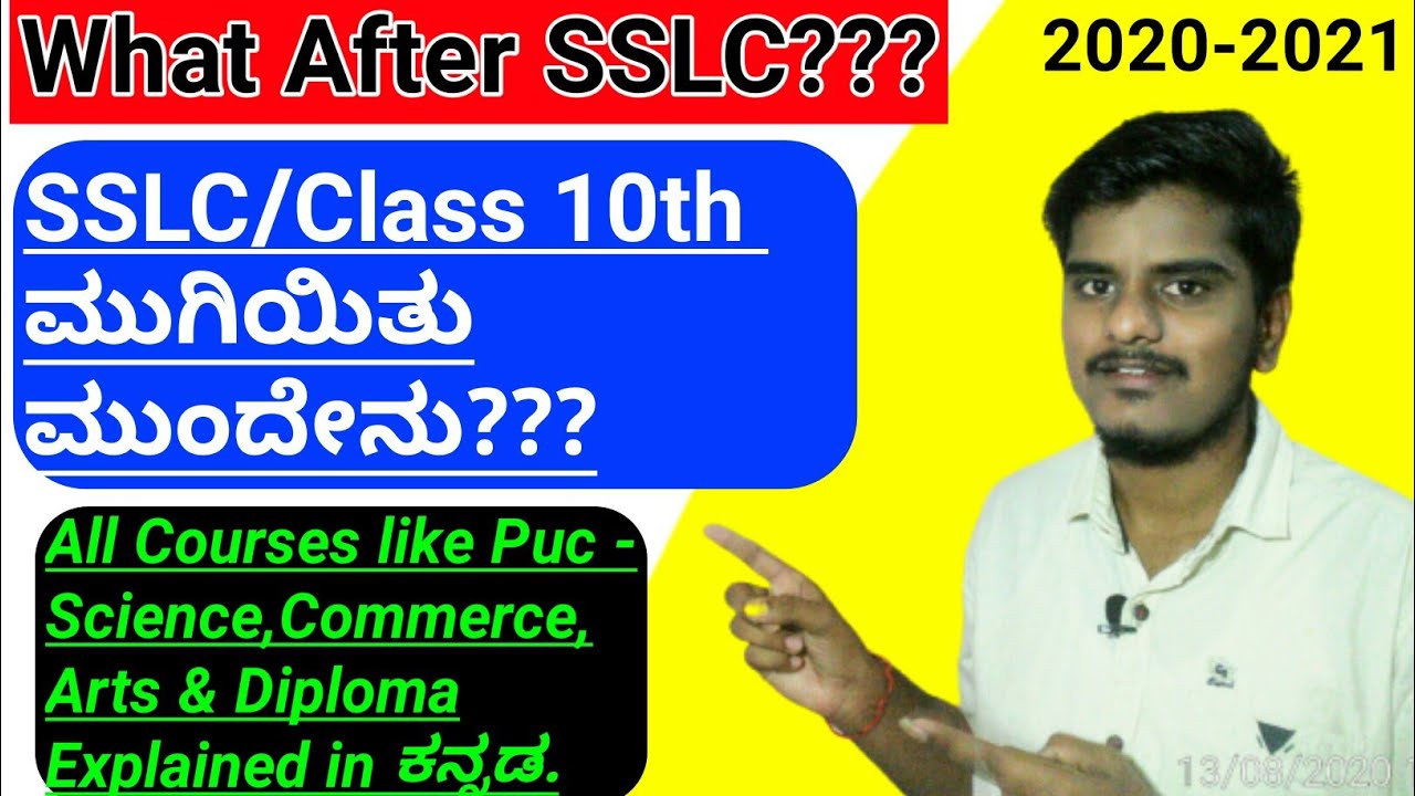 What after 10th class career guidance in Kannada|What after SSLC ...