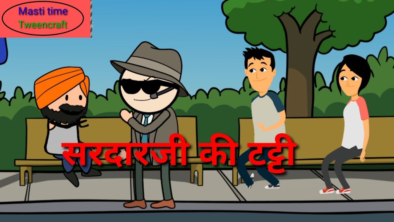 masti time sardarji ki tatti #नटखटRhymes - YouTube