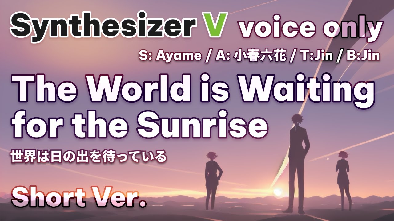 [SynthV] The World Is Waiting for the Sunrise - Short - YouTube