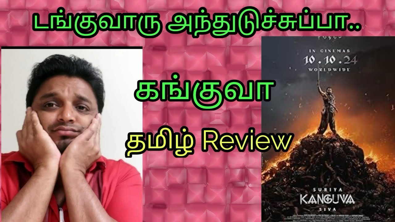 Kanguwa Movie Review - By Subhash Jeevan’s Review - YouTube