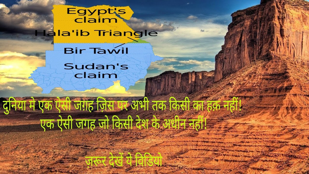 land without country(in hindi)/ unclaimed inheritance/ unclaimed land ...