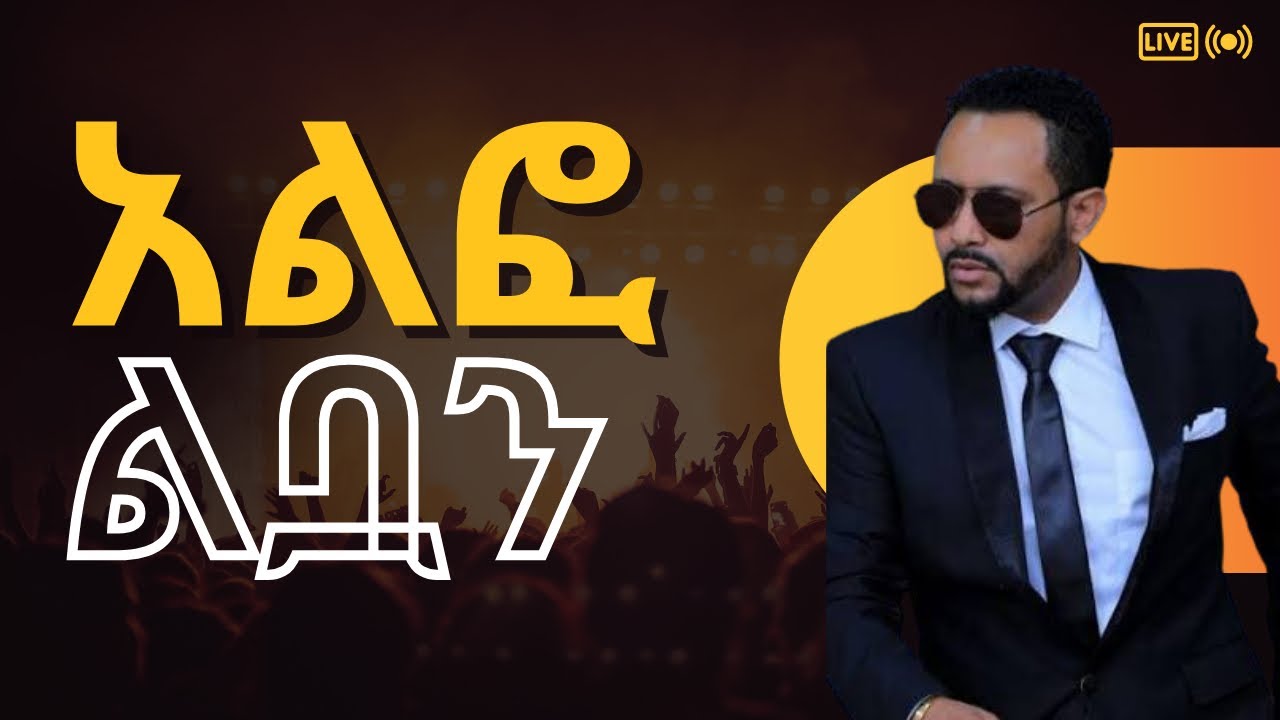 Gossaye Tesfaye አልፎ ልቧን Remix | New Ethiopian Music 2025 (Official ...