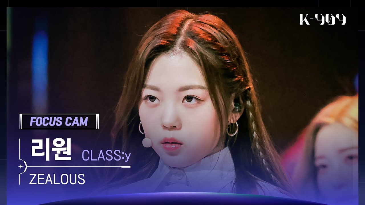 [909 포커스캠 4K] CLASS:y 리원 직캠 'ZEALOUS' (RIWON FanCam) | @JTBC K-909 221029 - YouTube
