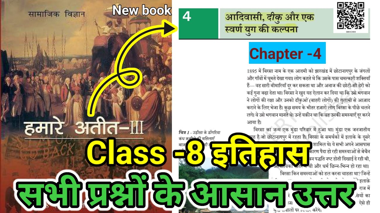 Class 8 history chapter 4 question answer Bihar board| hamare atit ...