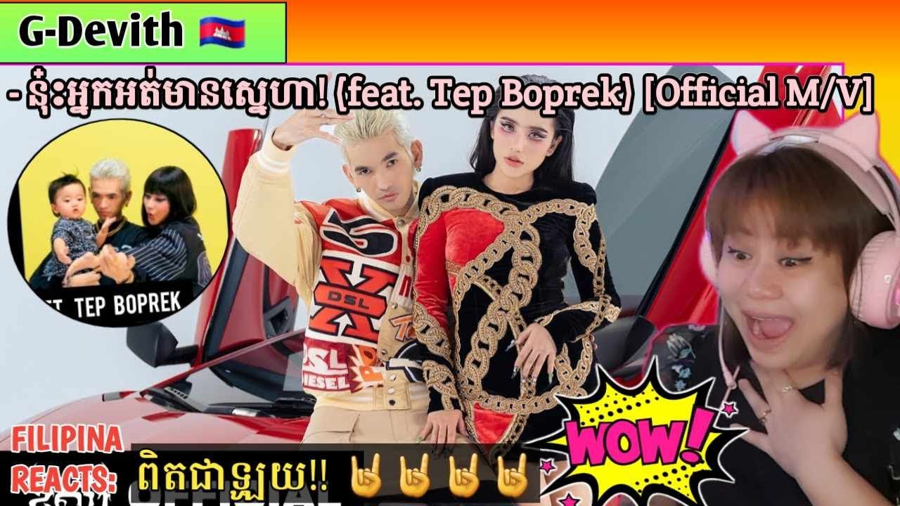 [REACTS] : G-DEVITH - នុ៎ះអ្នកអត់មានស្នេហា! (feat. Tep Boprek) [Official M/V] - YouTube