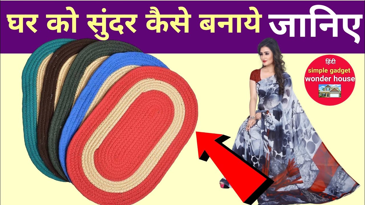 Cotton Paydaan 2020 | How to Make Paydaan | Paydaan in Home 2020 | New ...
