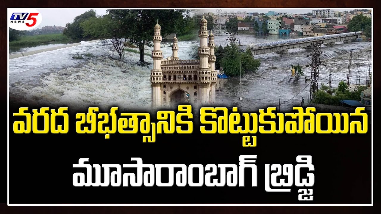 MoosaramBagh Bridge Collapsed Due to Heavy Flood Water | Hyderabad ...