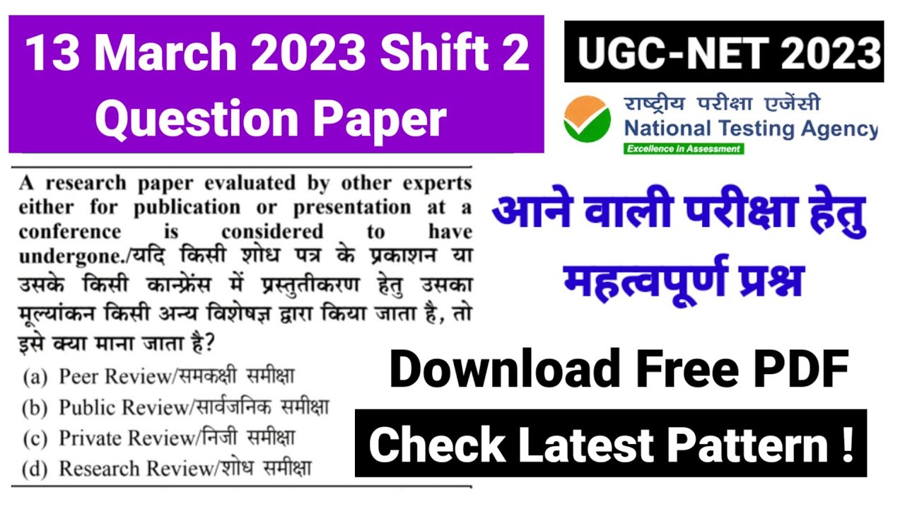 Ugc Net 2023 Question Paper 1 With Answer । Ugc Net Previous Year Question Paper Feb March