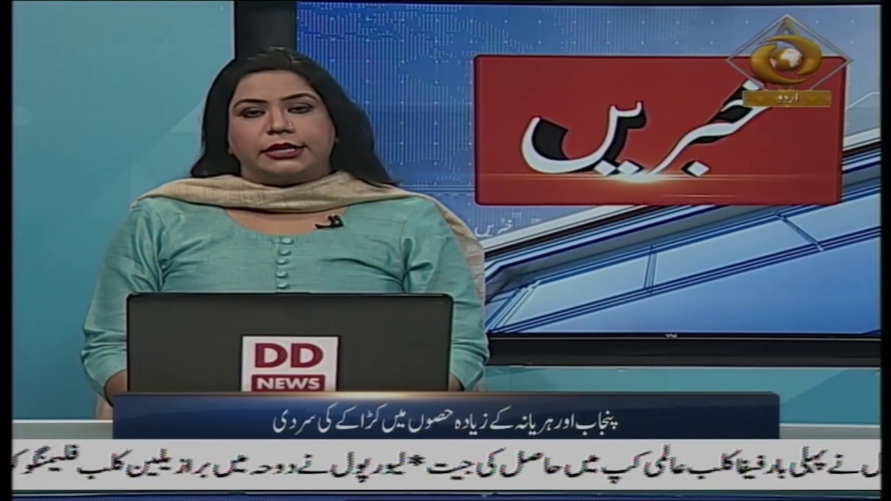 DD Urdu's 1 pm News Bulletin #Khabrein | Urdu News - YouTube