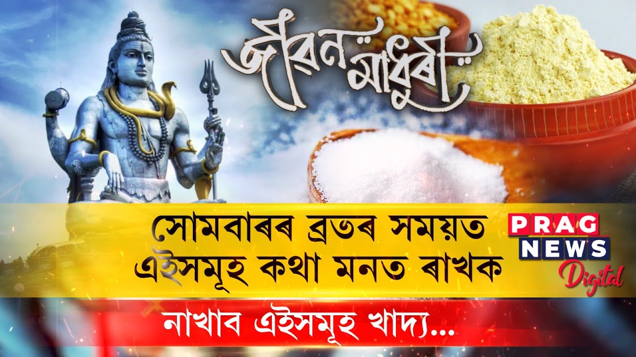 Importance of Sawan Somwar: Here is why you should offer prayer to Lord ...