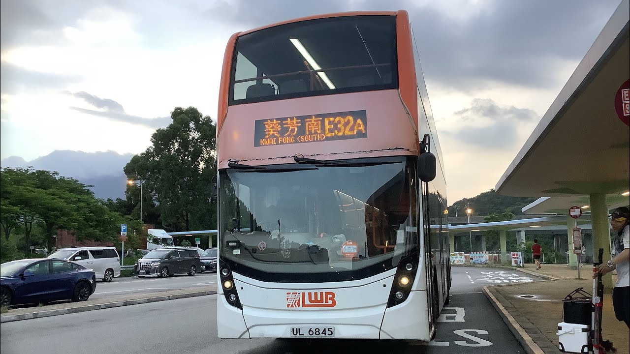 龍運巴士LWB @E32A UL6845 葵芳南→碼頭 - YouTube