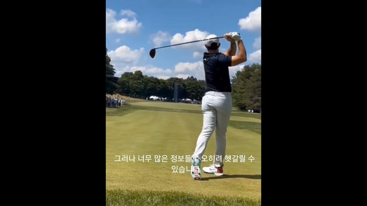 타이거우즈가 스윙모델인 모델골프 그게뭔데 로리맥길로이 김은선프로 오세희프로 골프스윙 왼손골프 왼손골퍼 모델골프