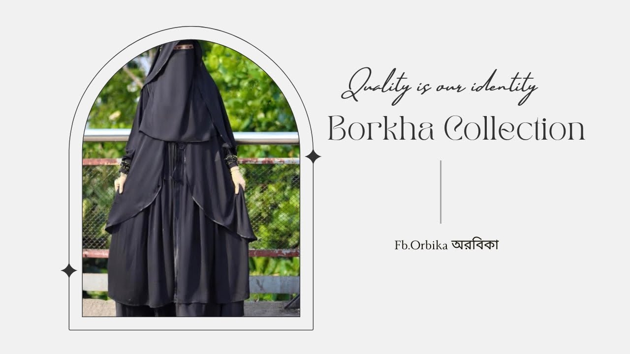 নিজস্ব ফ্যাক্টরির তৈরি ফ্যাশনেবল ও খুবই কোয়ালিটিফুল ফুল সেট বোরখা ️ ...