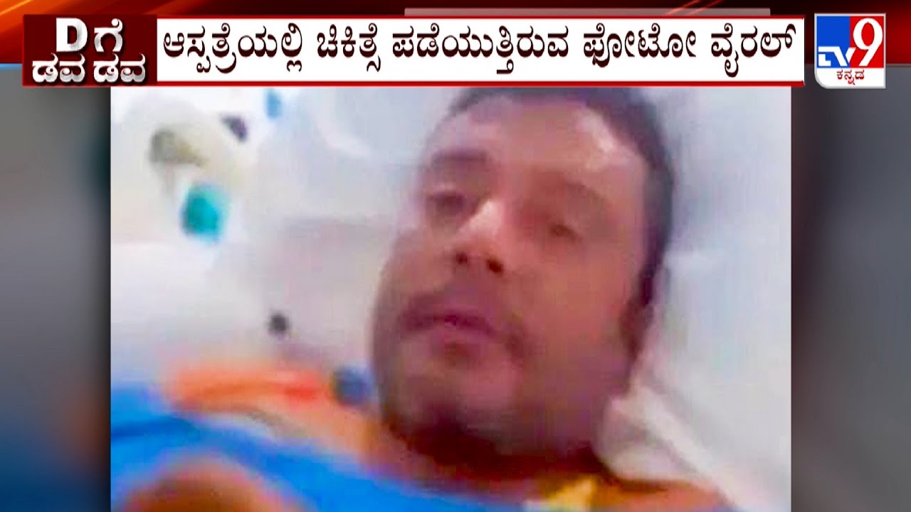 Photo Of Actor Darshan Who Is Getting Treatment In Hospital Goes Viral ...