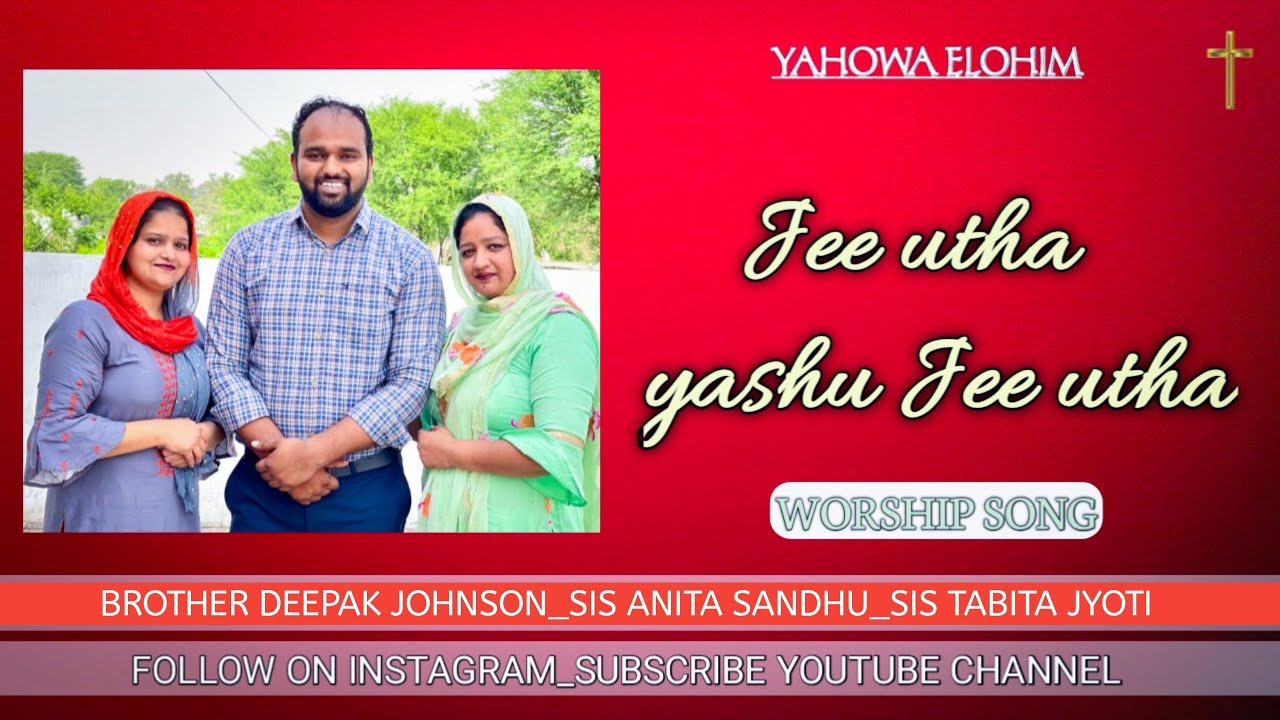 jee utha yashu jee utha (easter song) brother Deepak Johnson. Sis Anita ...