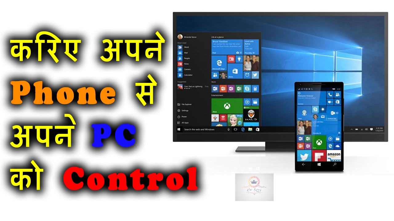 How To Control Your Pc Using Your Android Device Youtube