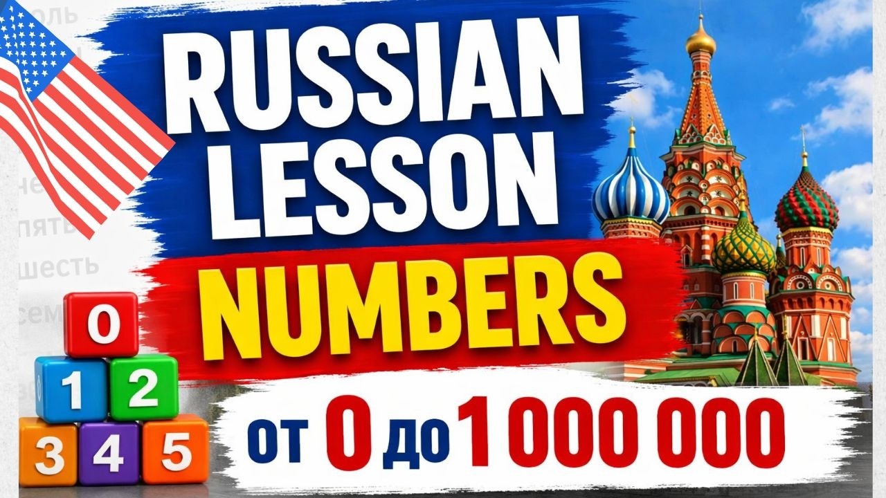 Russian Numbers lesson - YouTube