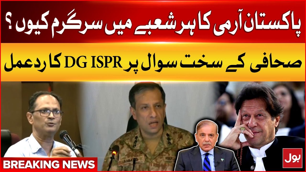 Why Pakistan Army Active In Every Sector ? DG ISPR Explain The Real ...