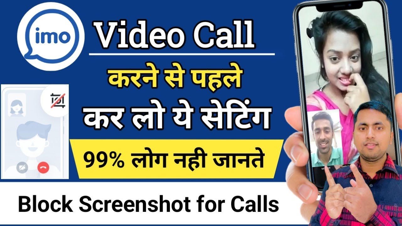 imo pe video call karne se pahle kar lo yah setting | imo block ...