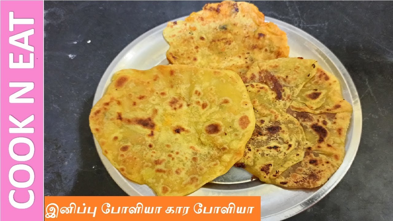 Sweet Poli / Spicy Poli Recipe in Tamil - YouTube