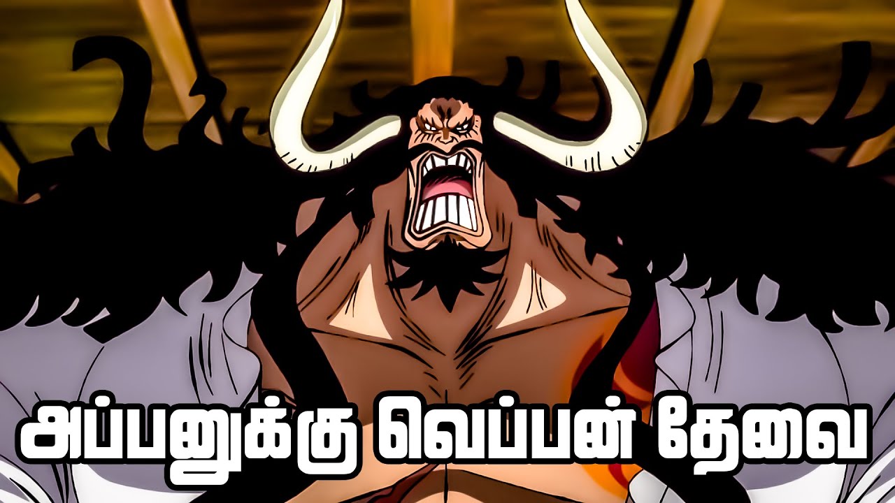 கடல் கொள்ளையர்கள் Series Tamil Review -Handcuffs that Shackle Yamato's ...